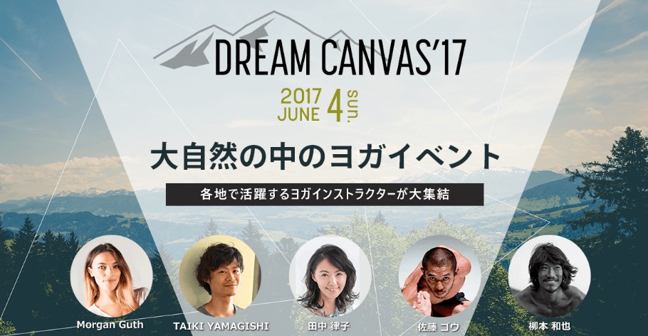 Dream Canvas '17 【本日最終日！】 | Peatix