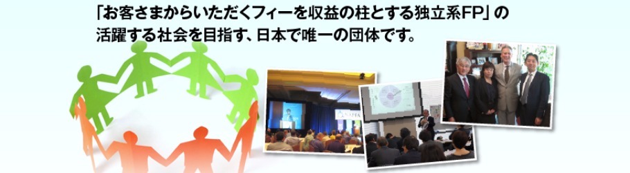 【FP向け】「事例広告」を使って 高収入FPになる方法 | Peatix