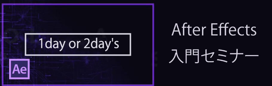 After Effects入門セミナー | Peatix