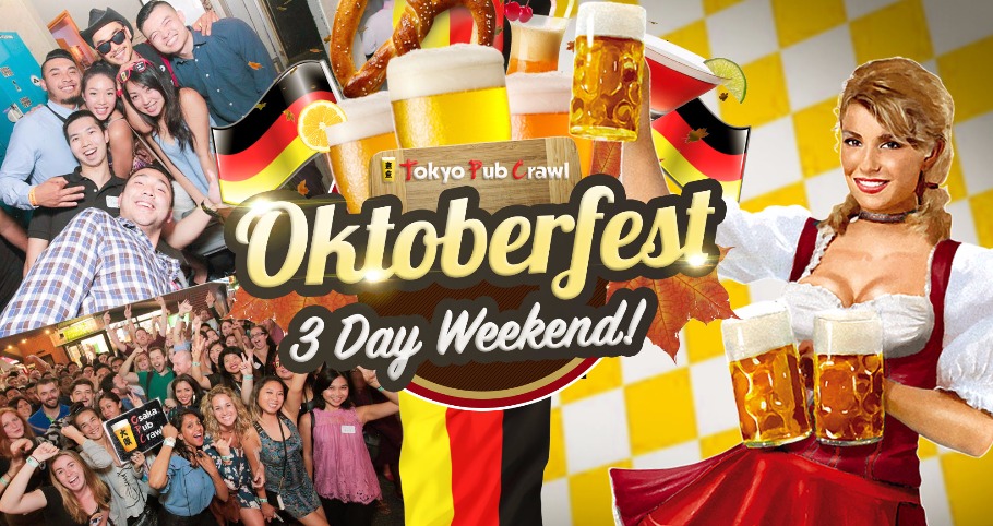 SUNDAY Oktoberfest Pub Crawl! オクトーバーフェスト パブクロール（日） | Peatix