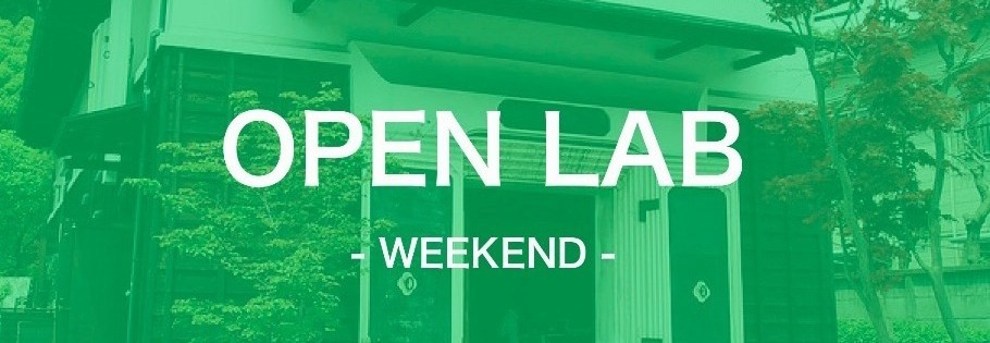 OPEN LAB Weekend : 週末だ! ファブラボへ行こう! 11/19(日) | Peatix