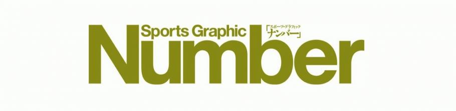 Sports Graphic Number・文春オンライン共催イベント #1 角幡唯介”極夜の探検”報告会 | Peatix